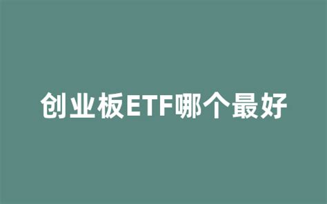 Etf