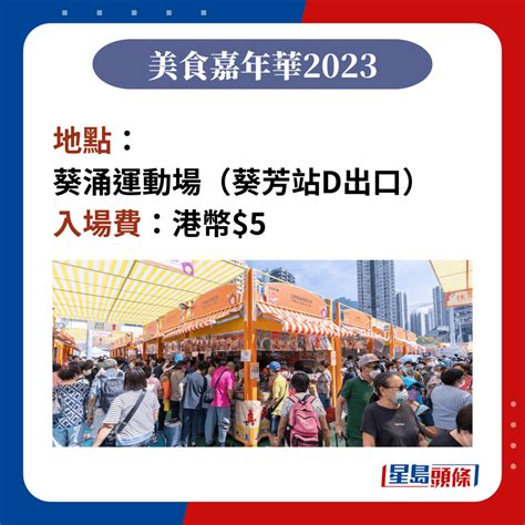 第10屆香港美食嘉年華│1028開鑼！即睇1蚊筍貨／必搶福袋／著數優惠 星島日報