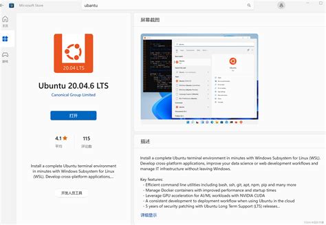 Linux—windows11安装wsl2win11 安装wsl2 Csdn博客