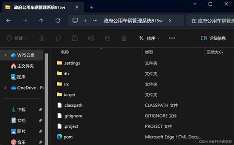 政府公用车辆管理系统jspjavaspringmvcmysqlmybatis单位公务用车管理系统开发 Csdn博客