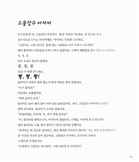 알라딘 미리보기 꼬마 생쥐 샘과 줄리아 우리 집에 놀러 올래