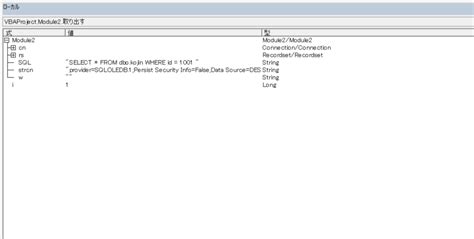 VBASQLServerに接続テーブル名を指定しデータ取得コード付き EnjoyExcel