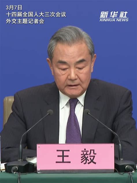 两会·外长记者会｜王毅谈外交服务高质量发展：提供坚实战略支撑，营造有利外部环境凤凰网视频凤凰网