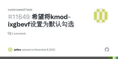 希望将kmod Ixgbevf设置为默认勾选 · Issue 11649 · Coolsnowwolflede · Github
