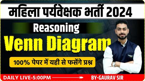 mahila supervisor reasoning class reasoning mahila supervisor mahila