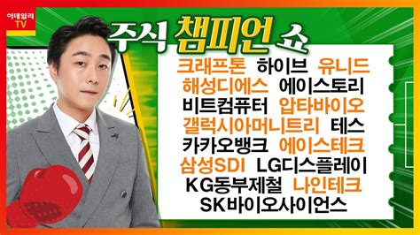 테스 에이스토리 삼성sdi압타바이오갤럭시아머니트리카카오뱅크에이스테크나인테크유니드비트컴퓨터kg동부제철하이브