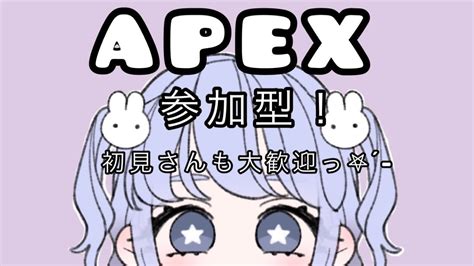 【apex参加型】みんなで250キル★第1弾★ Youtube