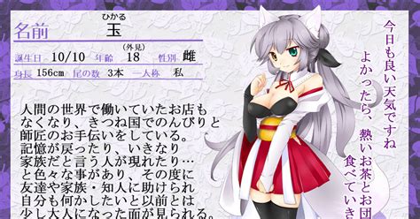 ぴくキツネ・陰】 【ぴくキツネ・陰】 玉 【無狐】 柊 ゆうき。徐行運転のイラスト Pixiv