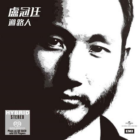 【4207】卢冠廷 Lowell Lo 15 Sacd Iso沙洲海洋社区115生活，一生相伴