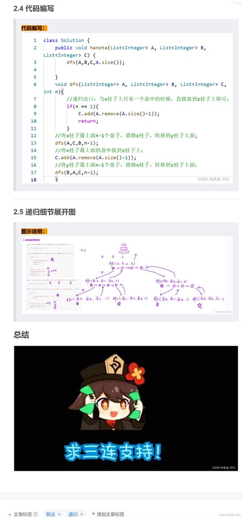 【递归、搜索与回溯算法】第二节 用递归解决汉诺塔问题 csdn博客