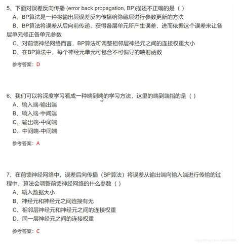 人工智能：模型与算法 中国大学mooc 测试题全套答案更新至期末考人工智能导论模型与算法吴飞课后答案 Csdn博客