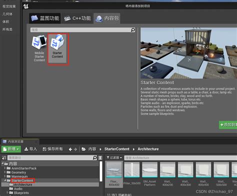 【ue4 第一人称射击游戏】11 武器跟随鼠标移动并添加开火音效ue4为枪口添加火焰特效 Csdn博客