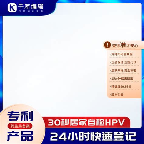 Hpv海报 Hpv海报模板 Hpv海报设计 千库网