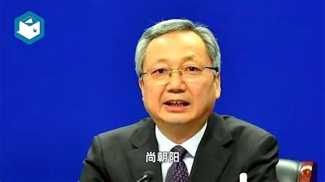 河南省信阳市原市长尚朝阳接受审查调查 Youtube