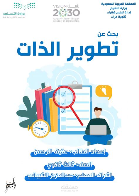 غلاف بحث مستقل