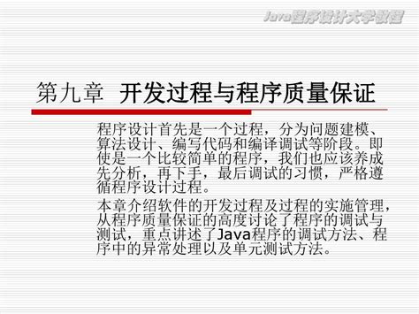 java第九章 word文档在线阅读与下载 无忧文档
