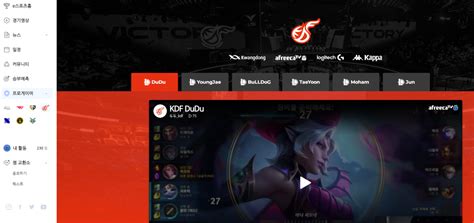 아프리카 E스포츠 페이지에 계약한 롤 팀별 게시판 생김 숲soop 에펨코리아