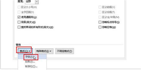 word里面怎么将所有字母一次修改成新罗马字体 360新知