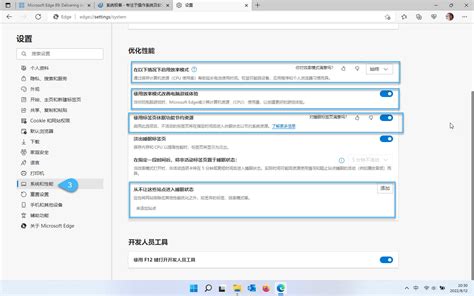 如何启用 Microsoft Edge 效率模式 系统极客
