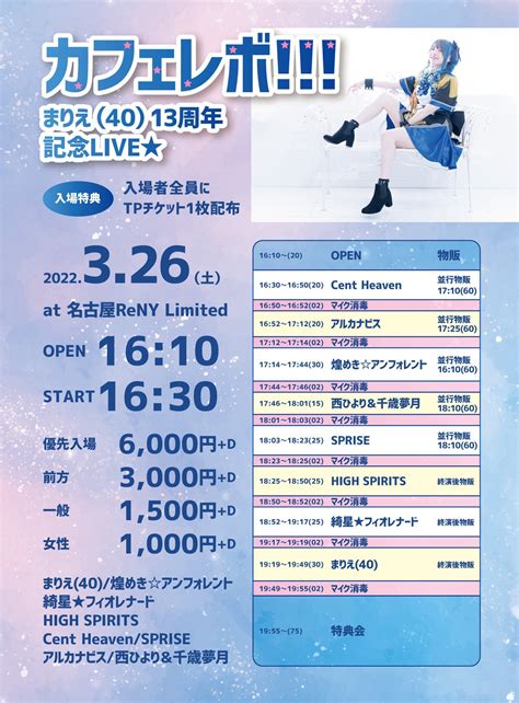 High Spirits520exシアターワンマン On Twitter 明日のliveはこちら👇🏻 326 『カフェレボ
