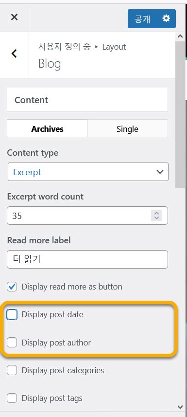 Generatepress 테마 글 작성자 포스트 날짜 제거하기 워드프레스 정보꾸러미