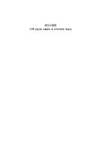 무역결제론 양도가능 신용장