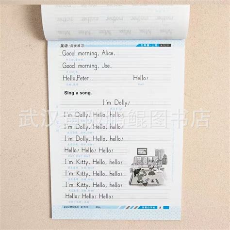 棍棒体沪教牛津版英语练习字帖一二三四五六年级上下册课本同步 阿里巴巴