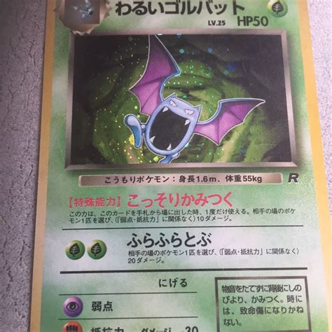 Yahooオークション ポケモンカード わるいゴルバット
