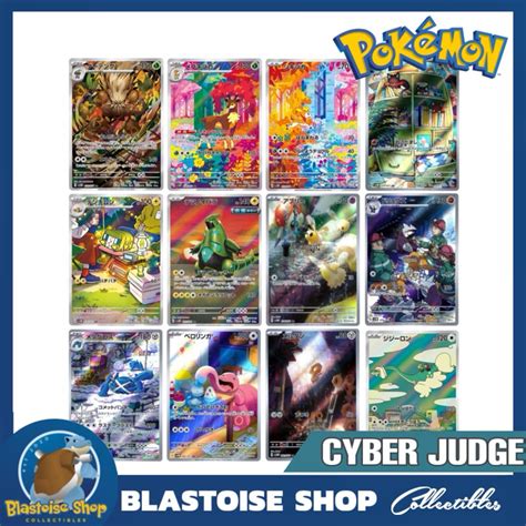 JP Pokemon Cyber Judge Sv5m AR Card Iron Thorn Metagross Lickitung Dampa Shiftry Litten Meltan