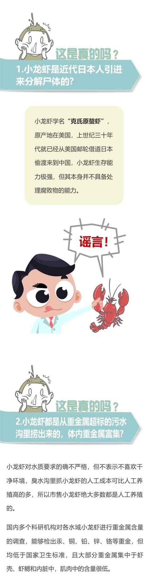 小龙虾生活在污水沟吃小龙虾会得肺吸虫病或横纹肌溶解 澎湃号湃客 澎湃新闻 The Paper