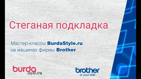 Как сделать стеганую подкладку - YouTube