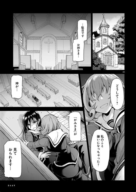 姉妹制度がある学園のお嬢様が、異世界で巨人を妹にする話