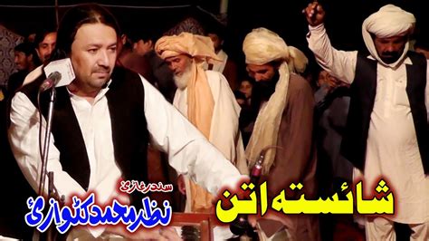 Nazar Mohammad Katawazai New Attan Songs Shah Nawaz Khan Wedding Ceremony Part Youtube