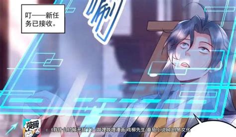 番茄原创ip《玄幻：我什么时候无敌了》改编漫画火热更新中 知乎