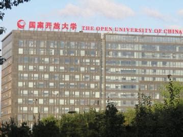 国家开放大学 搜狗百科