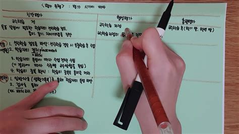 교육학 암기봇 진단평가 형성평가 총괄평가 Youtube