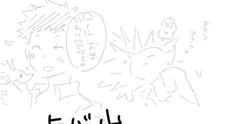 ヒバ山 ヒバ山落書きまとめ たなかのマンガ Pixiv