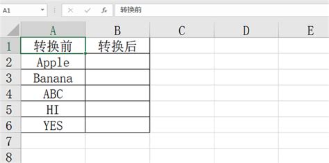 Excel如何快速把英文转换为小写 或大写 360新知