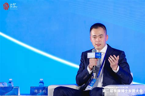 王力安防董事会秘书陈泽鹏出席永康博士乡贤大会并讲话 成都智能家居王力安防科技股份有限公司