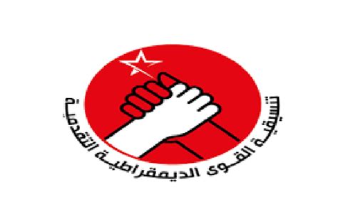 جريدة الصباح نيوز تنسيقية القوى الديمقراطية التقدّمية تدعو التونسيين