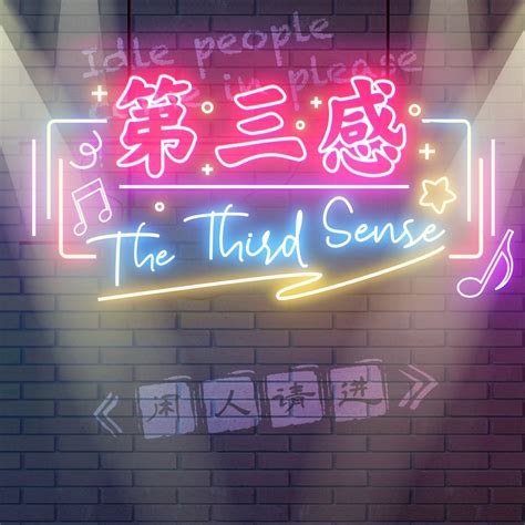 《绝对真实》海角母子乱伦大神恋 Podtail