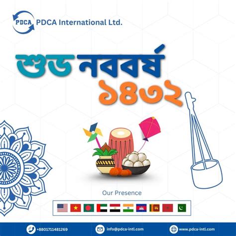 শুভ নববর্ষ ১৪৩২ Mohammad Hasan