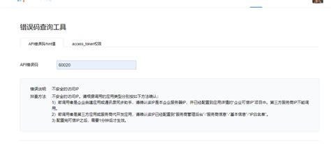 调用 企业微信通讯录接口查询成员 提示这个错误码要怎么解决？ 开发者社区 企业微信开发者中心