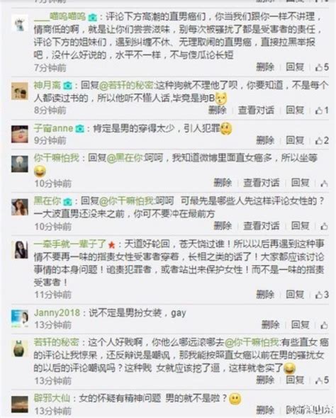 Chinese Women React To Sexual Harassment Of Men Bbc News