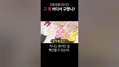 신생 B코마치 티셔츠의 재밌는 비밀들 Youtube