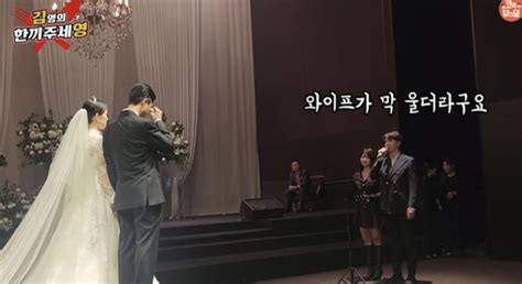 죽을 위기에 알게된 내 사람 박수홍 ♥김다예와 손헌수 축사 중 울컥