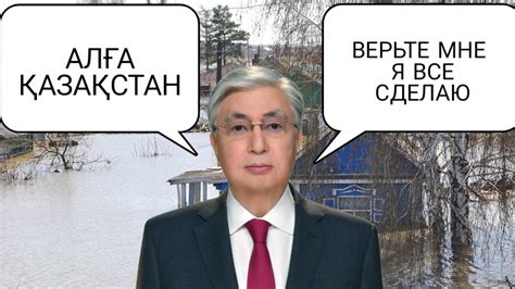 ЧО ТАМ ПО ПОВОДКАМ ТОКАЕВ ДЕЛАЕТ ВСЕ ВОЗМОЖНОЕ Youtube