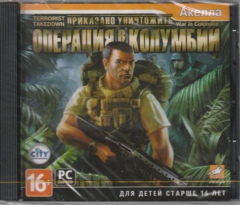 Игра Приказано уничтожить. Операция в Колумбии (PC, Русская версия ...