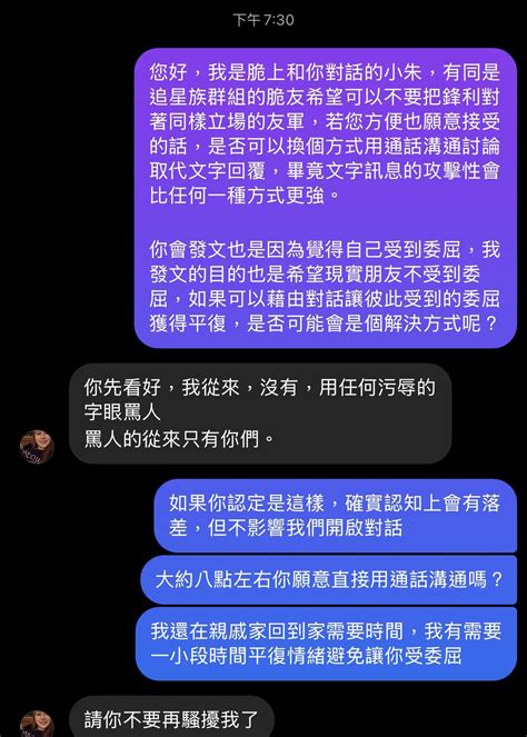 分享給各位後續 我覺得我被羞辱了 他蔥的 我錯在覺得以和為貴 偏偏這人不配🙄 這篇結束就end