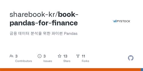 Github Sharebook Krbook Pandas For Finance 금융 데이터 분석을 위한 파이썬 Pandas